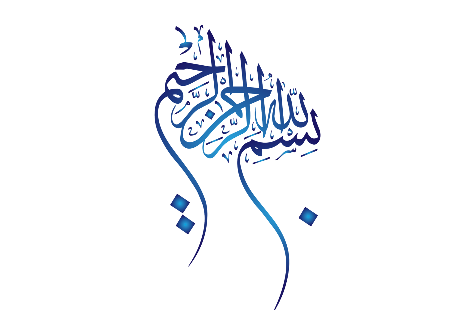 تصویر بسم الله الرحمن الرحيم png رایگان + دانلود